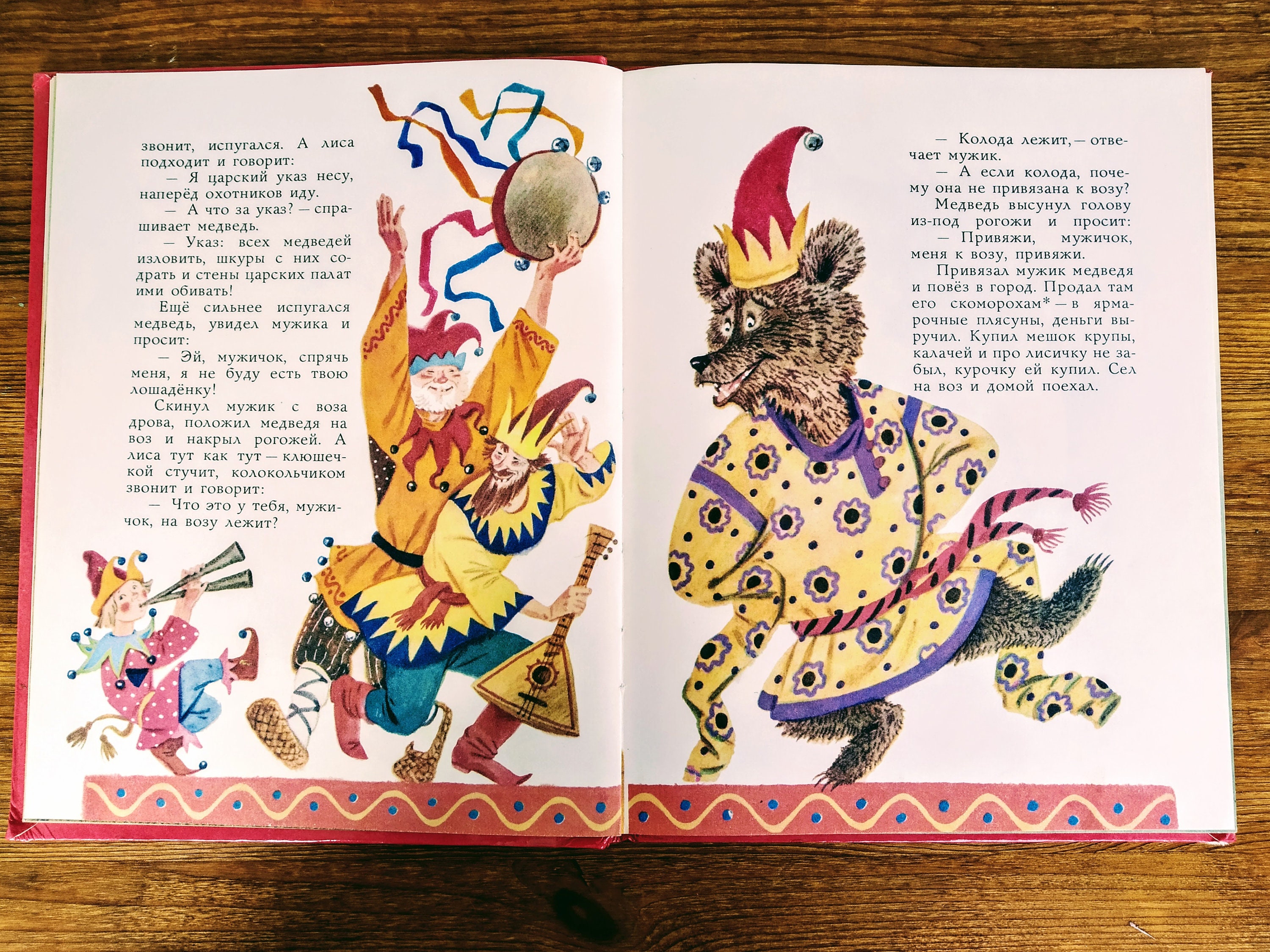 Russian folk tales Vintage children book in russian Folk tales | Etsy