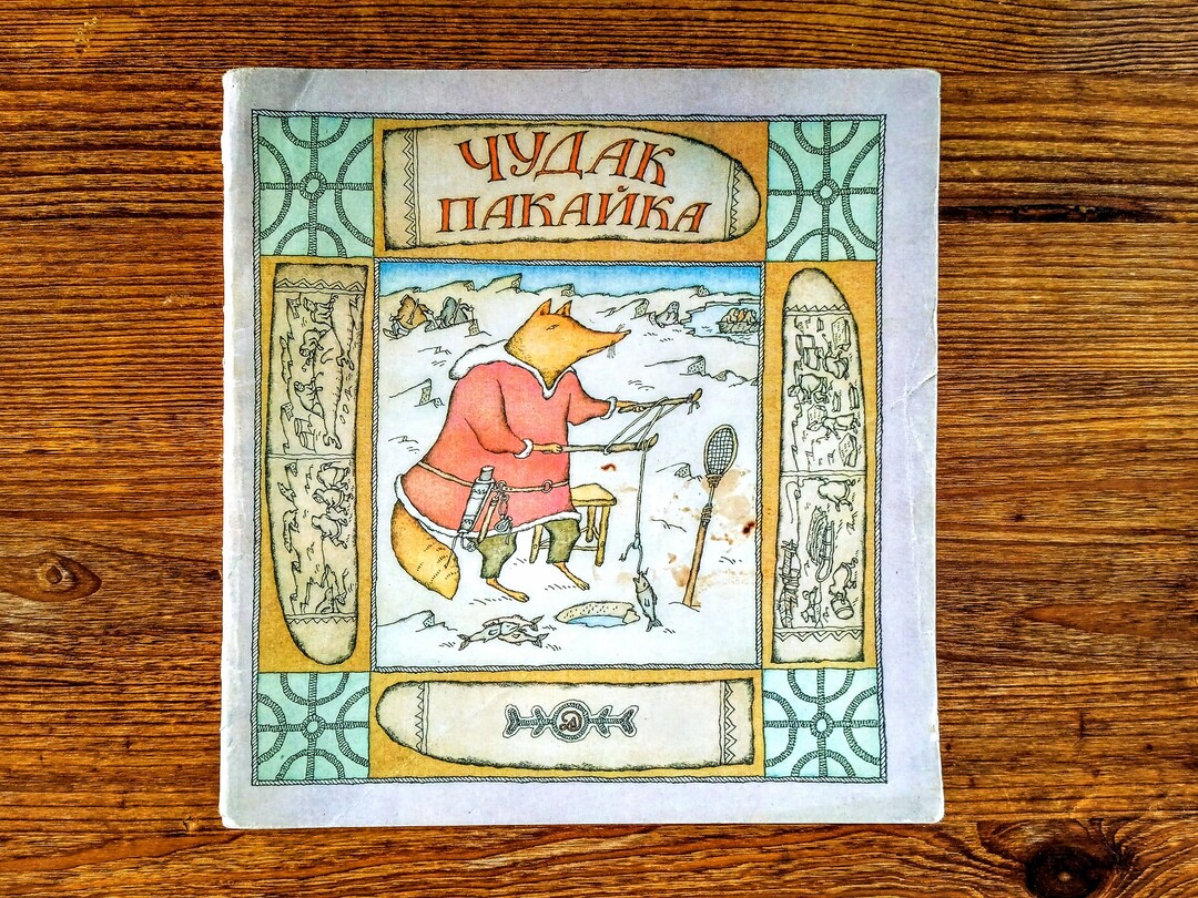 Book in Russian oddball Papayka, Fairy Tales of Chukotka Чудак Папайка ...