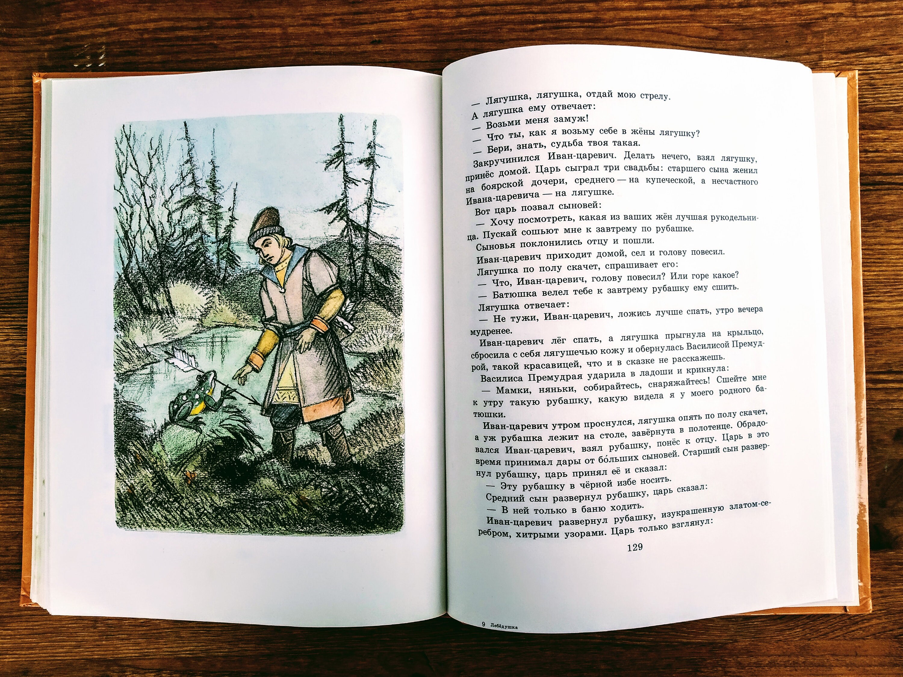 Russian Magic Tales Vintage Childrens Book in Russian - Etsy