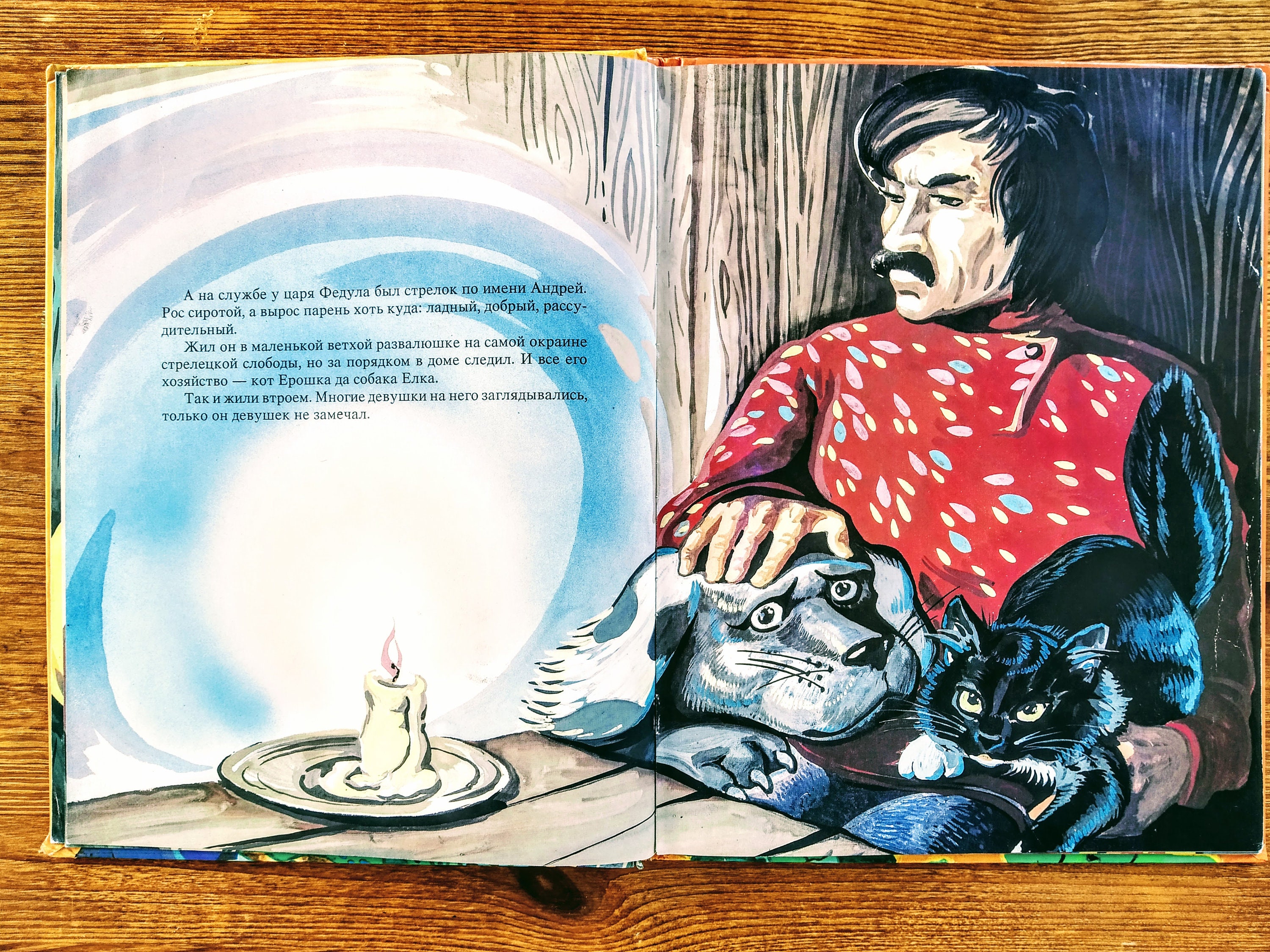 Russian Folk Tale wonder Dove Чудо-Горлица Vintage Children Book in ...