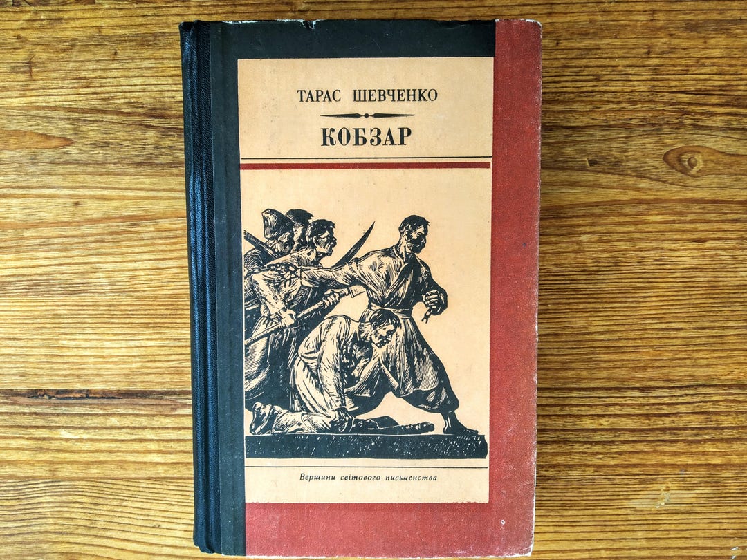 Taras Shevchenko "kobzar" - Тарас Шевченко, "Кобзар" - Vintage ...
