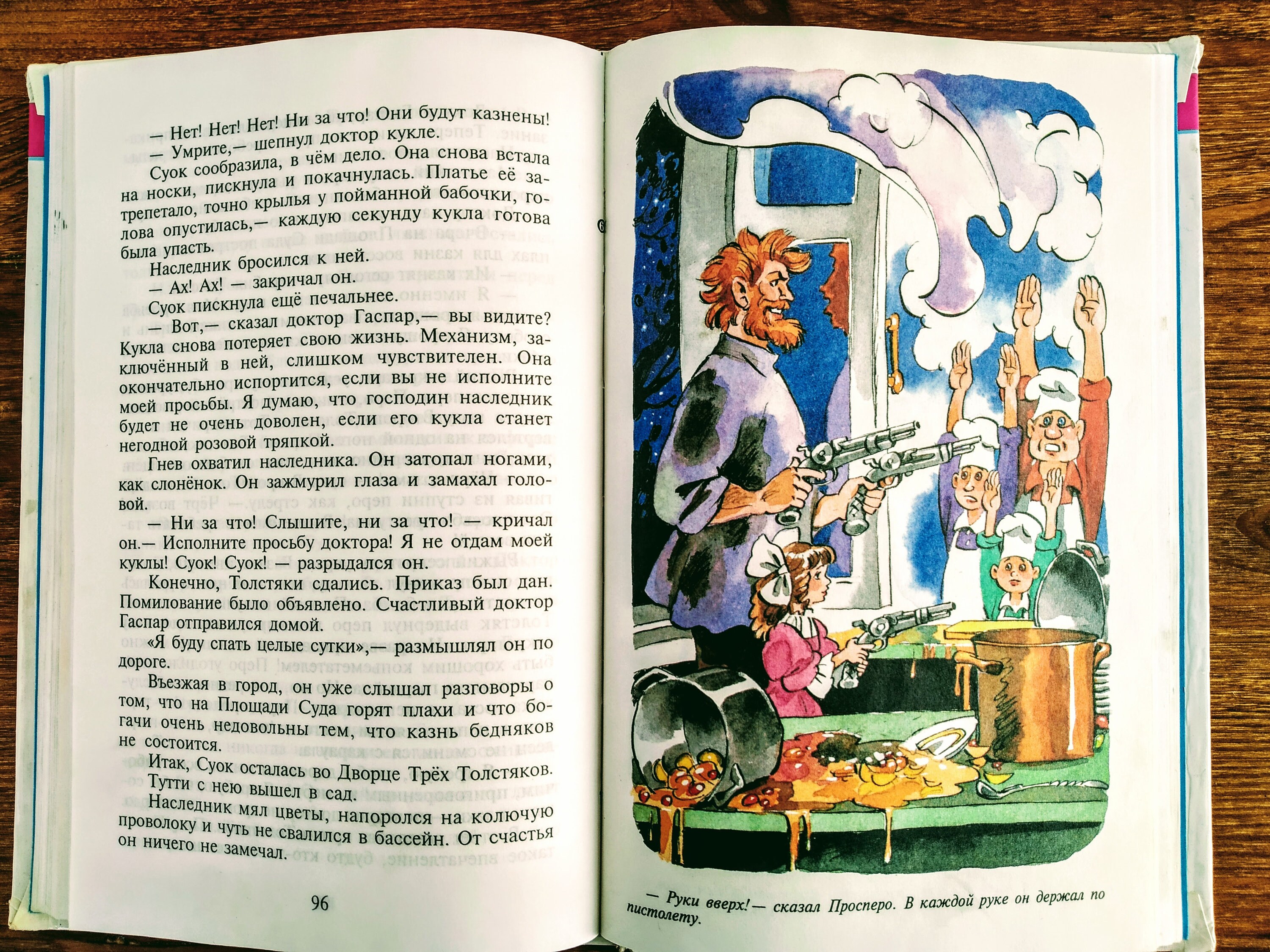 Y. Olesha "three Fat Men" - Vintage Book for Children - Learning ...