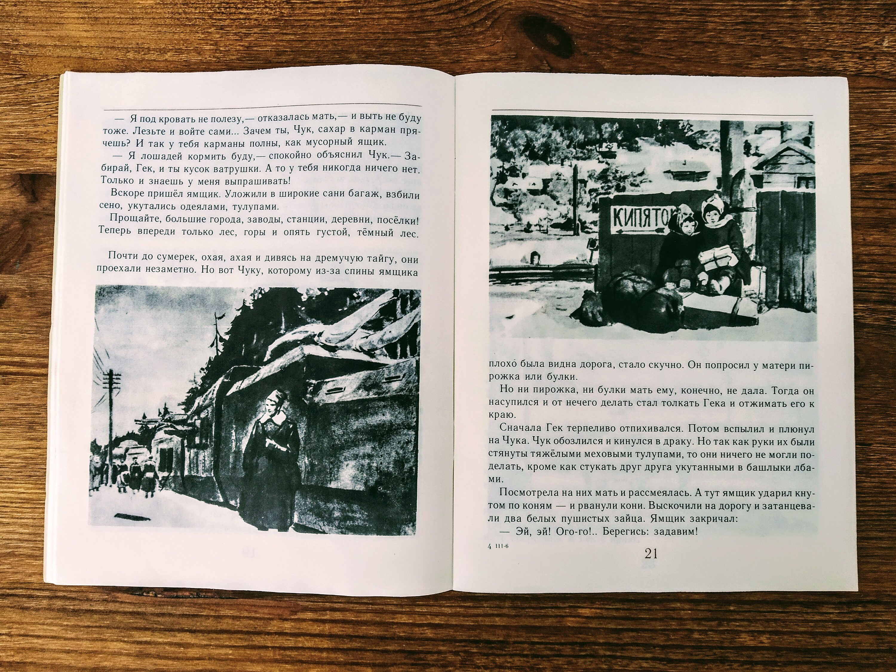 Arkadiy Gaydar CHUK and GEK Vintage Book in Russian Soviet | Etsy