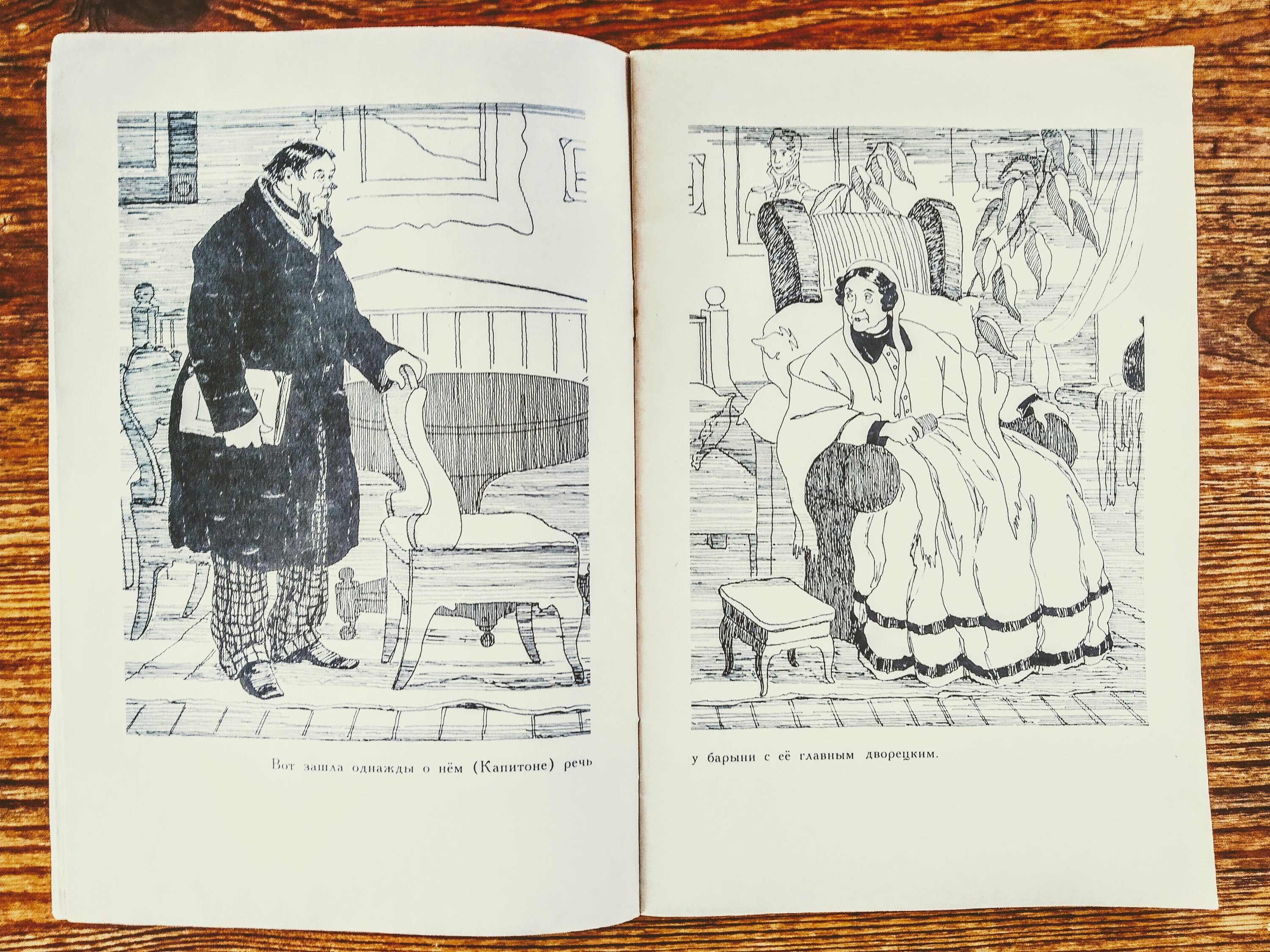 Book in Russian - Ivan Turgenev, "mumu" - Иван Тургенев, "Муму" - Story ...