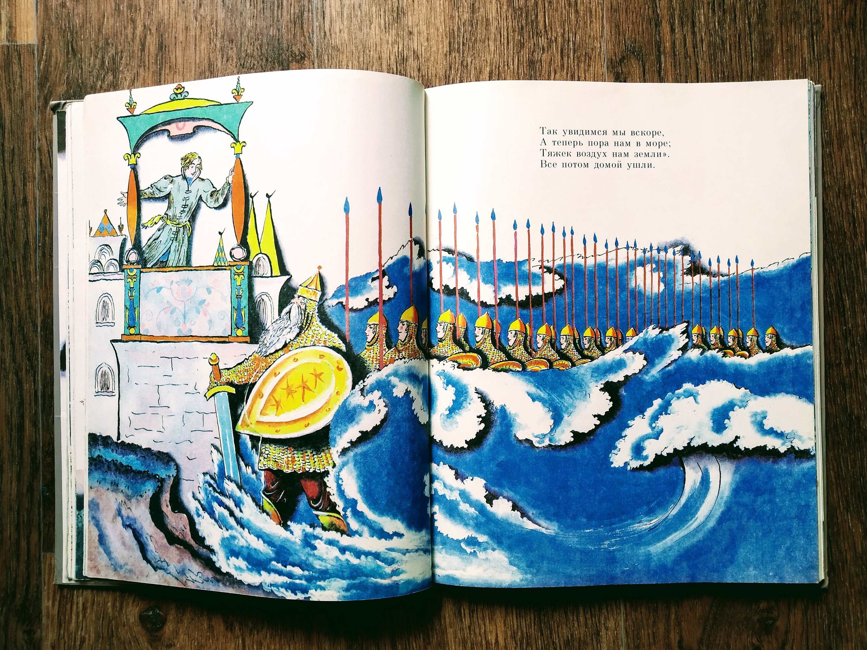 A. Pushkin Fairy Tales for Children Big Russian Book Vintage - Etsy