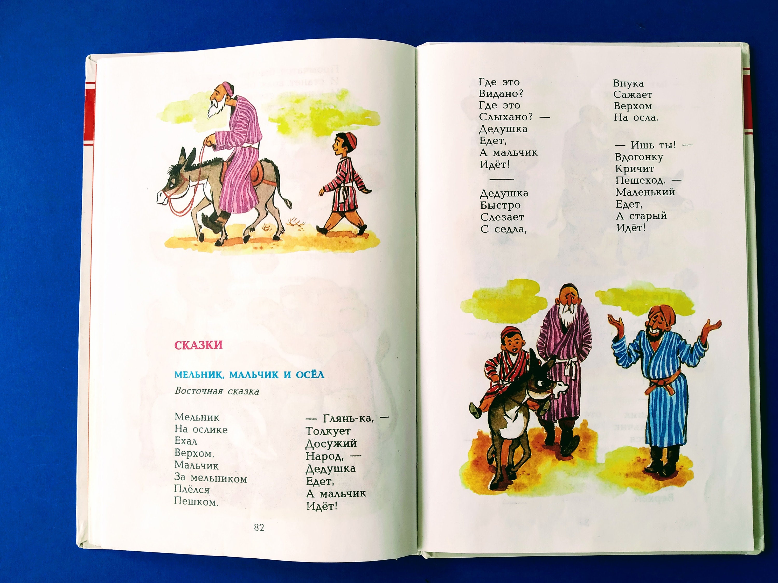 S.marshak. Fairy Tales Poems. the Absentminded Fellow. | Etsy