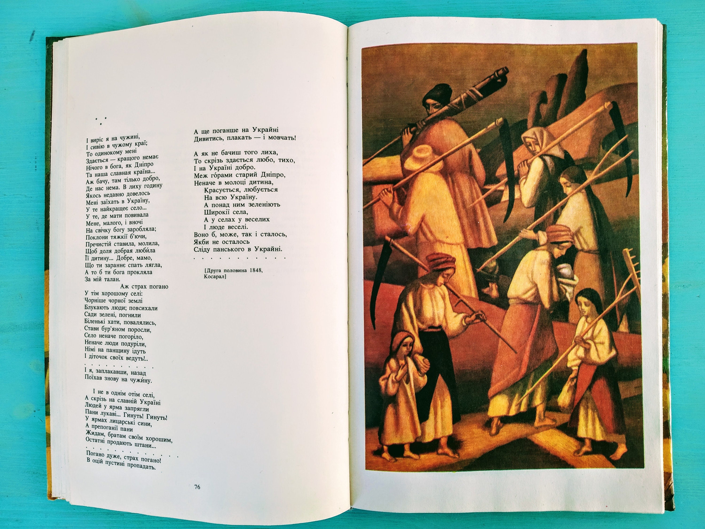 Book in Ukrainian - Taras Shevchenko "poetry" - Тарас Шевченко "Поезії ...