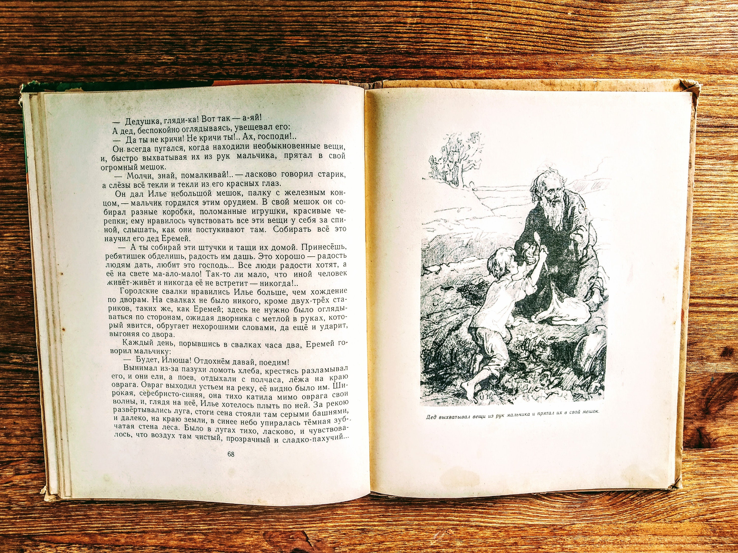 Maxim Gorky Stories and Tales Vintage Book in | Etsy