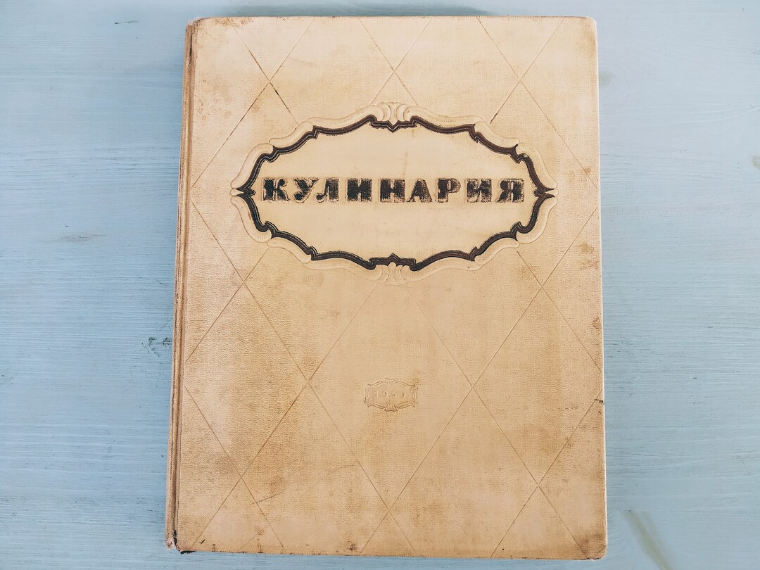 Rare Book in Russian - "cooking" - "Кулинария" - Vintage Cookbook 1959 ...