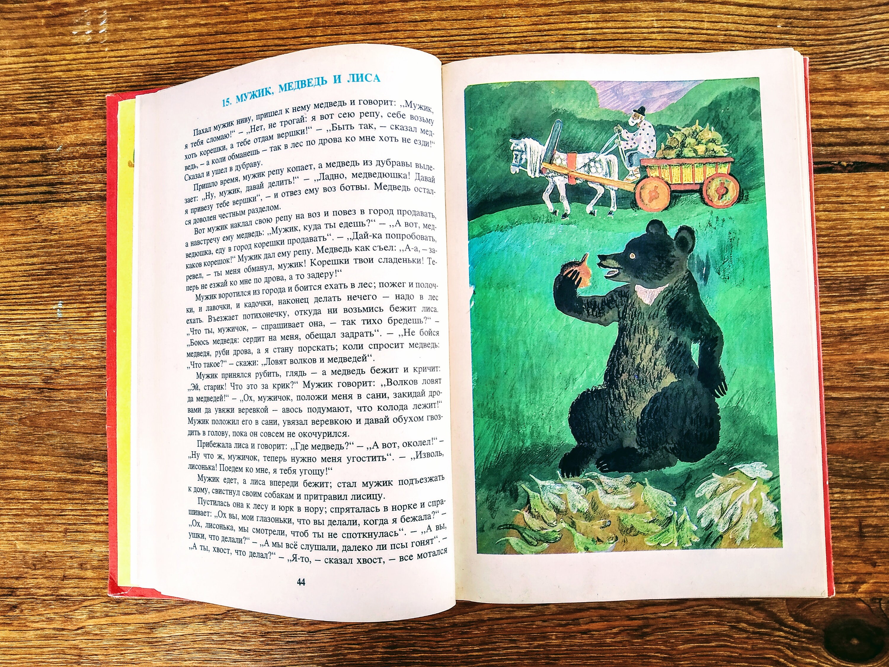 Russian Folk Tales Vintage Children Book in Russian Fairy - Etsy