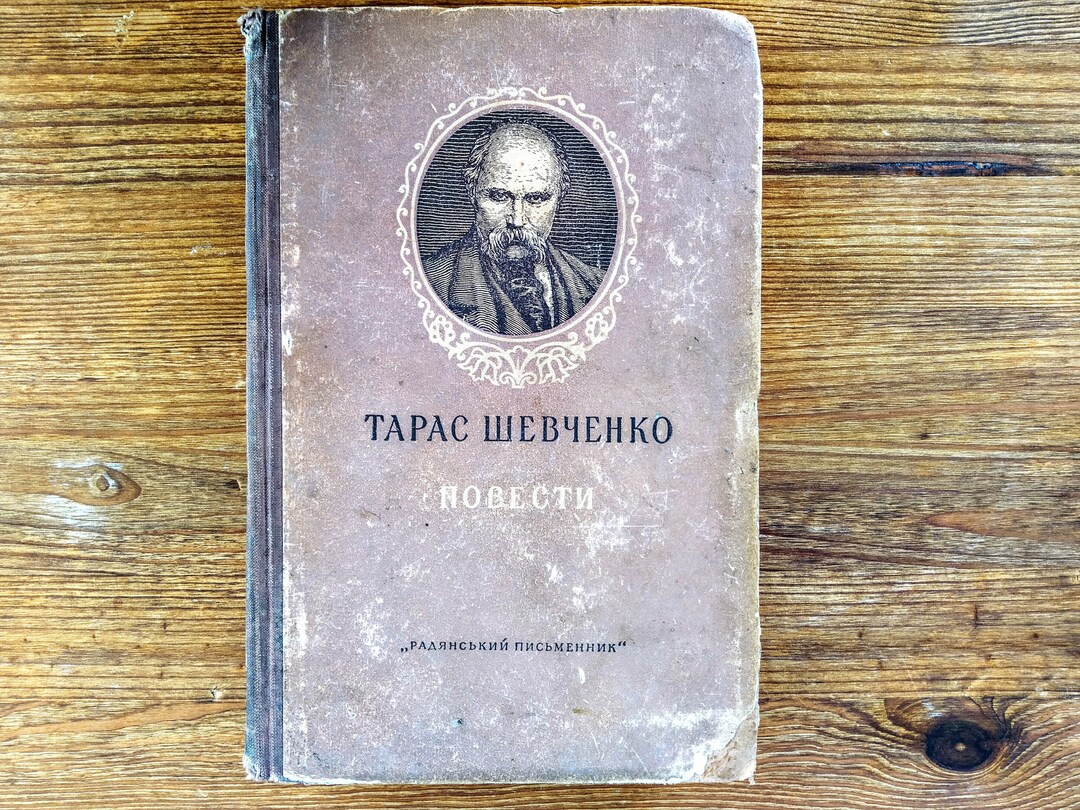 Taras Shevchenko, "stories" 1952 - Тарас Шевченко, "Повести" - Rare ...