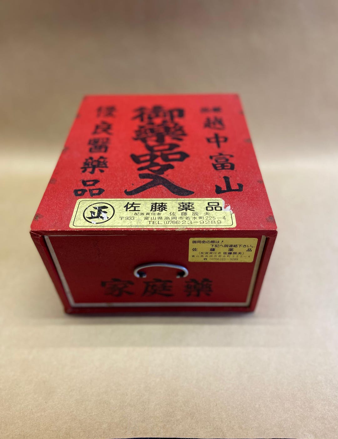 Japanese Kusuri Box - Etsy