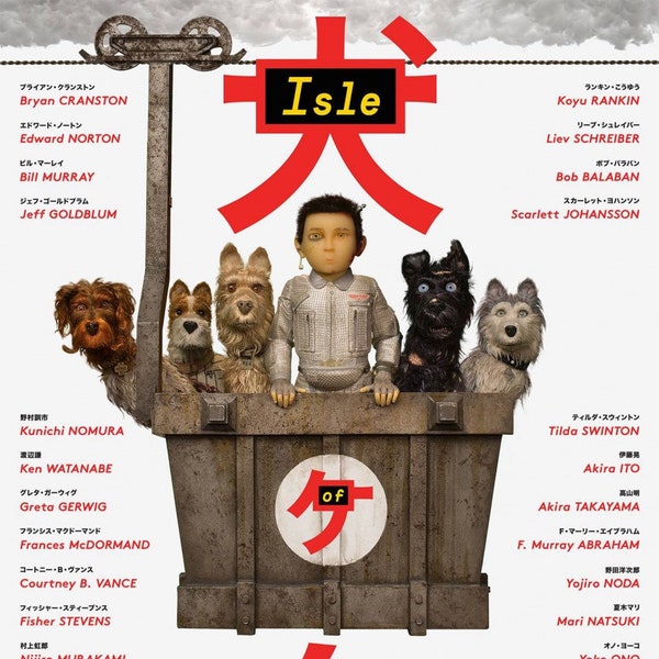 Isle of Dogs Poster - Etsy