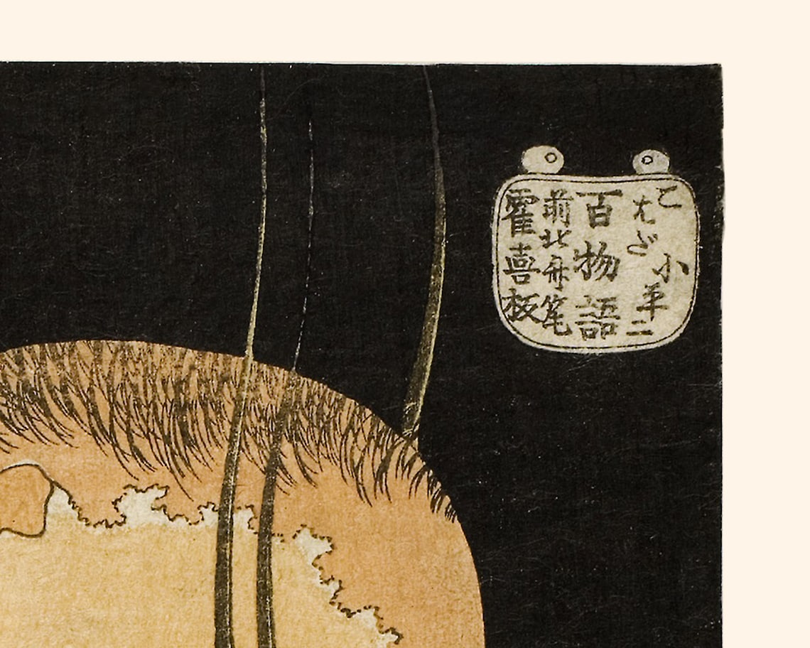 Vintage Japanese Ghost Tale Skeleton Wall Decor Antique - Etsy