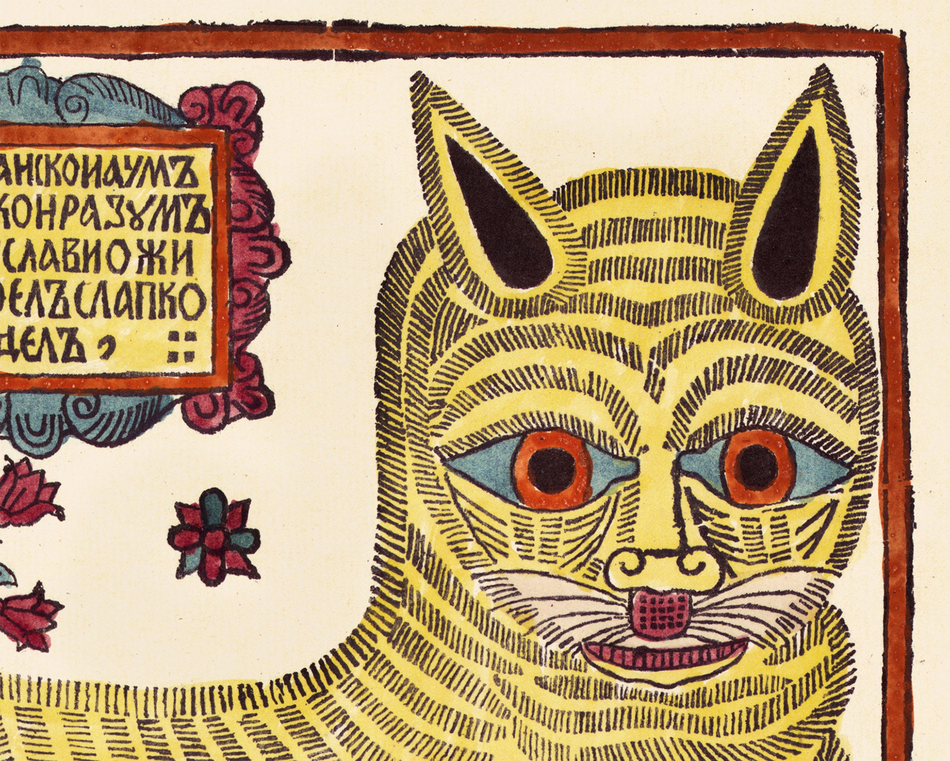 Yellow Tabby Cat - Russian Folk Art Animal Print - Lubok Animal Wall ...