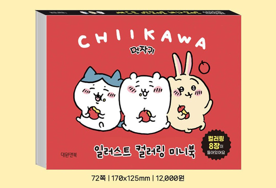 Chiikawa Coloring Illustrated Cartoon Book Korean Color - Etsy