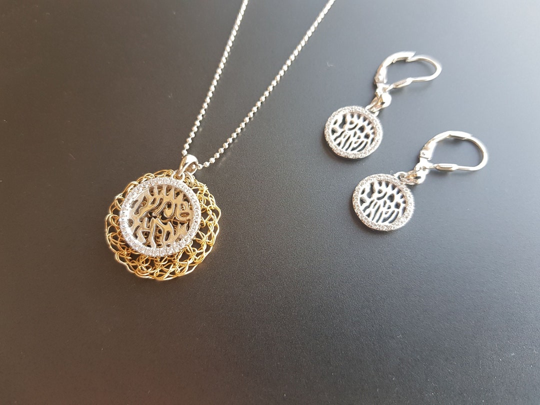 Shema Israel Jewelry Set, Silver Shema Israel Pendant and Earrings, Hebrew Letters Jewelry ...