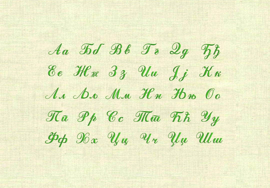 Serbian Cursive Cyrillic Handwritten Letters Machine Embroidery Designs ...