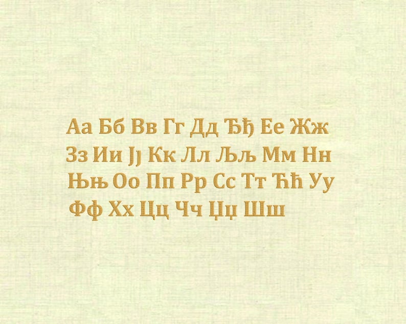 Serbian Cyrillic Letters Machine Embroidery Designs - Etsy