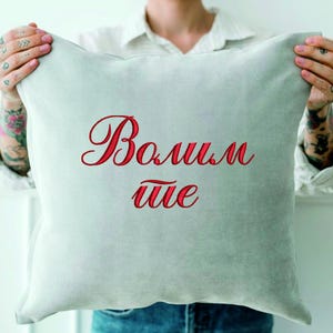 Serbian Cursive Cyrillic Handwritten Letters Machine Embroidery Designs ...