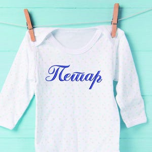 Serbian Cursive Cyrillic Handwritten Letters Machine Embroidery Designs ...
