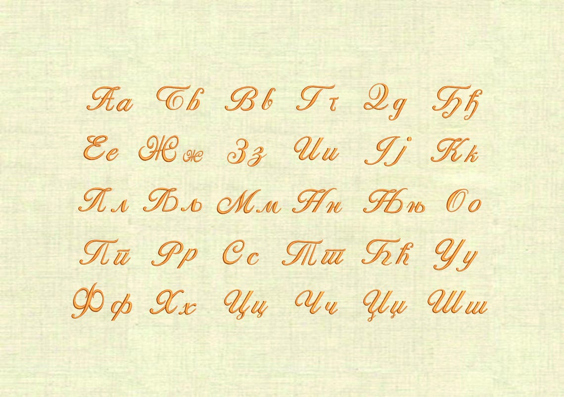 Serbian Cursive Cyrillic Handwritten Letters Machine Embroidery Designs ...