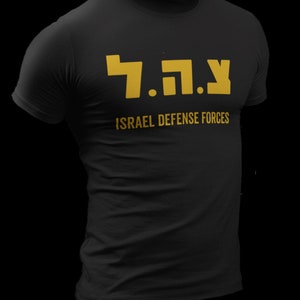 Israel Defense Forces IDF Shirt Israeli Military Army IDF Tzahal Israel ...
