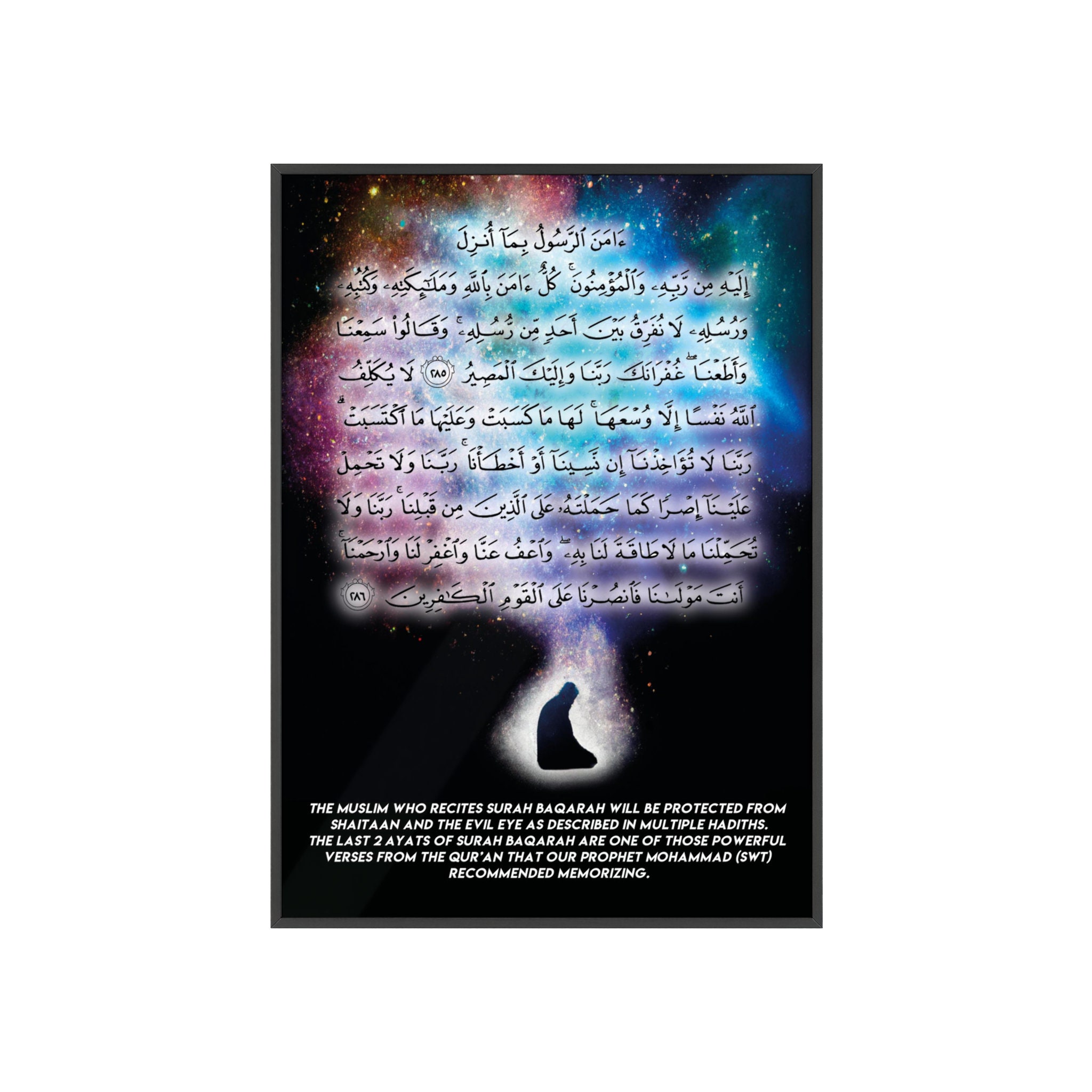 Surah Baqarah 2 Ayats Poster With Frame - Etsy