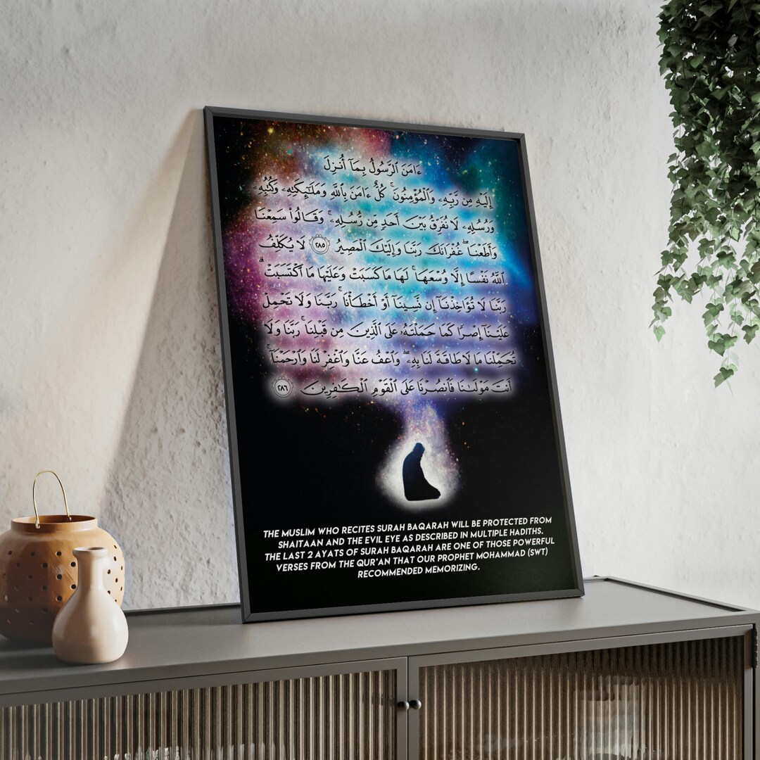 Surah Baqarah 2 Ayats Poster With Frame - Etsy