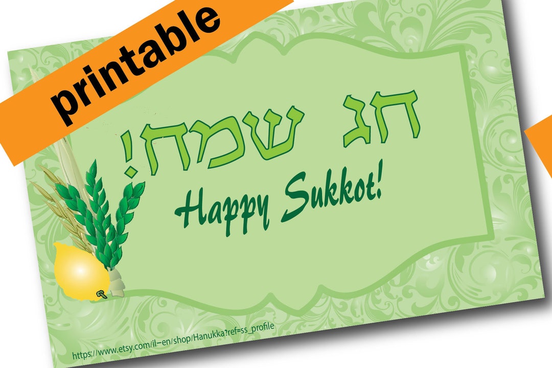 Sukkot, Printable Greeting Card, Digital Card, Instent Download Card ...