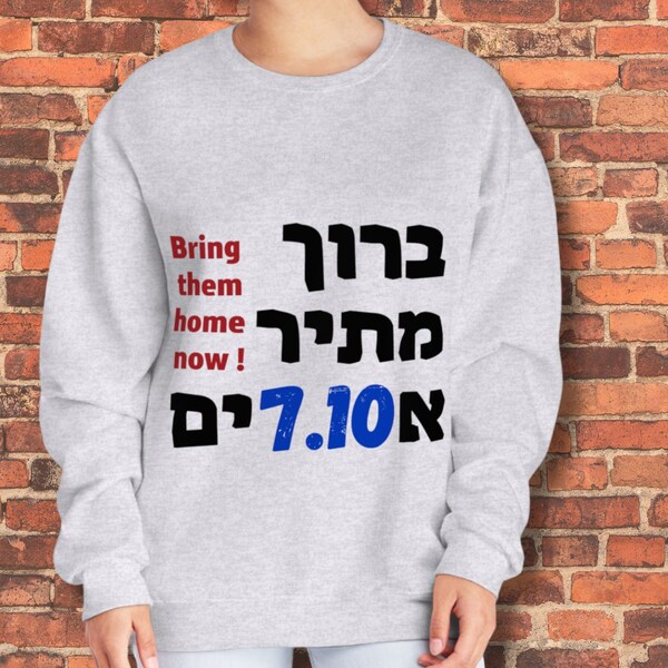 Bring Them Home T Shirt - Etsy