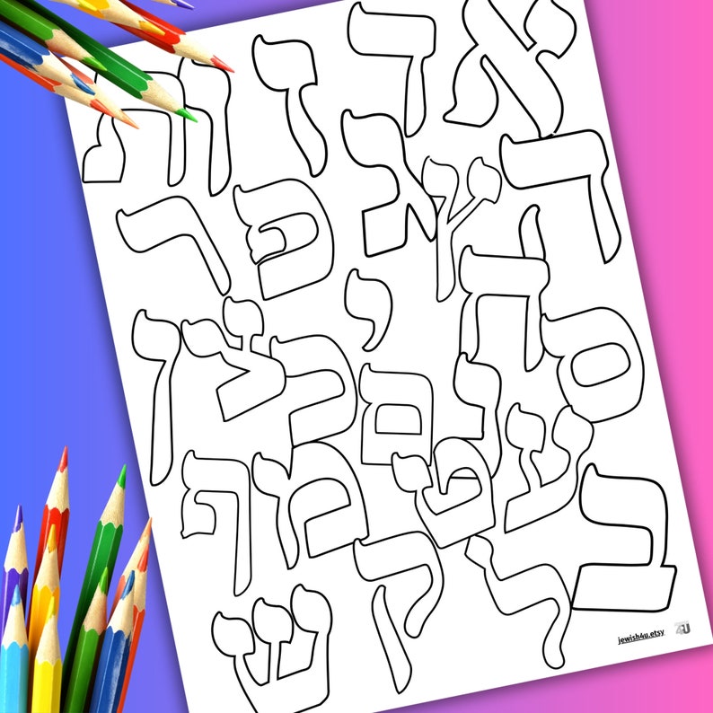 Hebrew Alphabet Coloring Pages. Hebrew Letters Coloring Pages. Hebrew ...