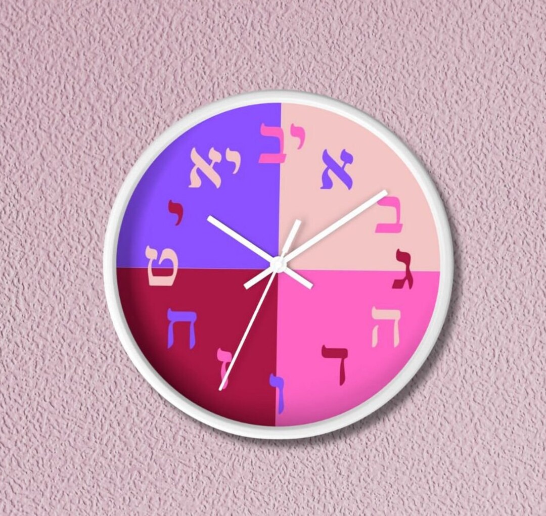 Hebrew Alphabet Wall Clock, Hebrew Letters Jewish Decor for Children's ...