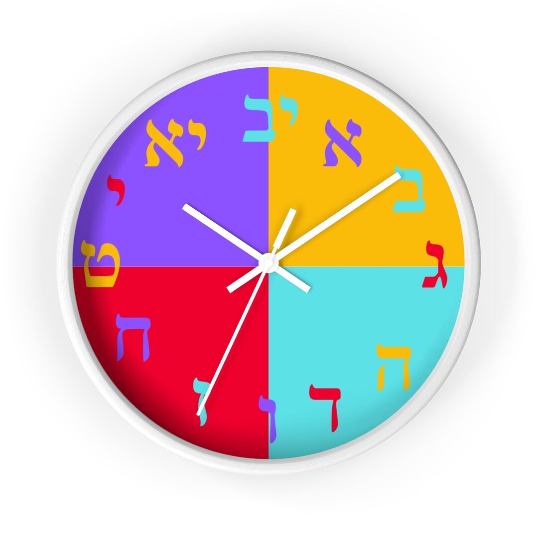 Hebrew Alphabet Wall Clock for Children's Room, Kids Nursery Decor ...