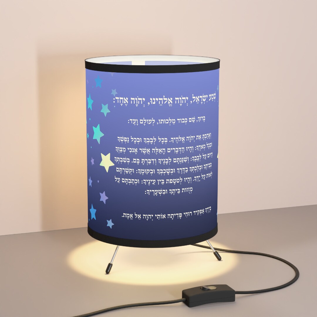 Shema Israel Lamp. Lamp With Kriat Shema for Bed Time - Shema Yisrael ...