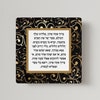 Pray for Israel and IDF. Poster With Prayer for IDF Soldiers, English ...