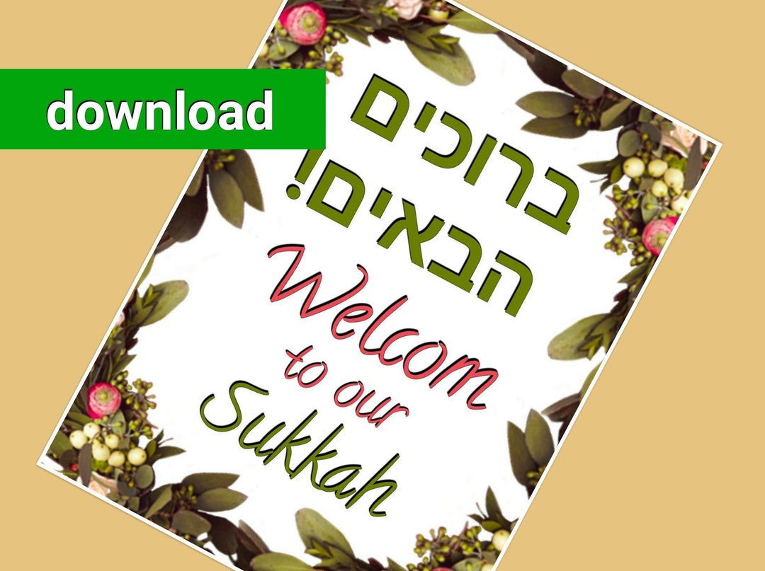 Sukkah Decoration. Sukkot Poster Printable. Sukkot Decoration Digital ...