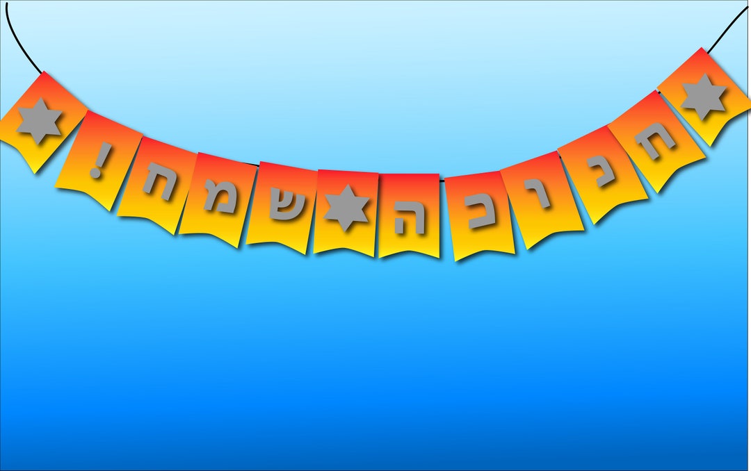 Hanukkah Banner Printable Hanukkah Party Decorations, Hebrew Banner ...