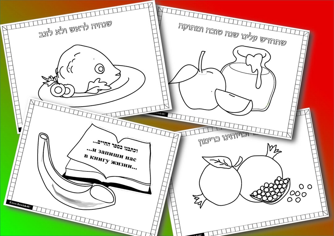 Rosh Hashana Coloring Page Printable Shana Tova. Apple With Honey ...