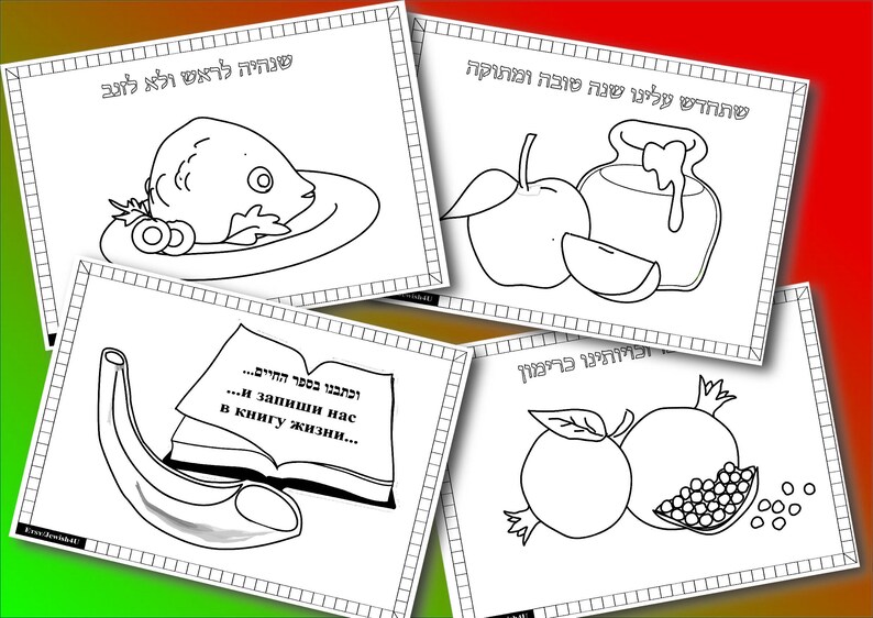 Rosh Hashana Coloring Page Printable Shana Tova. Apple With Honey ...