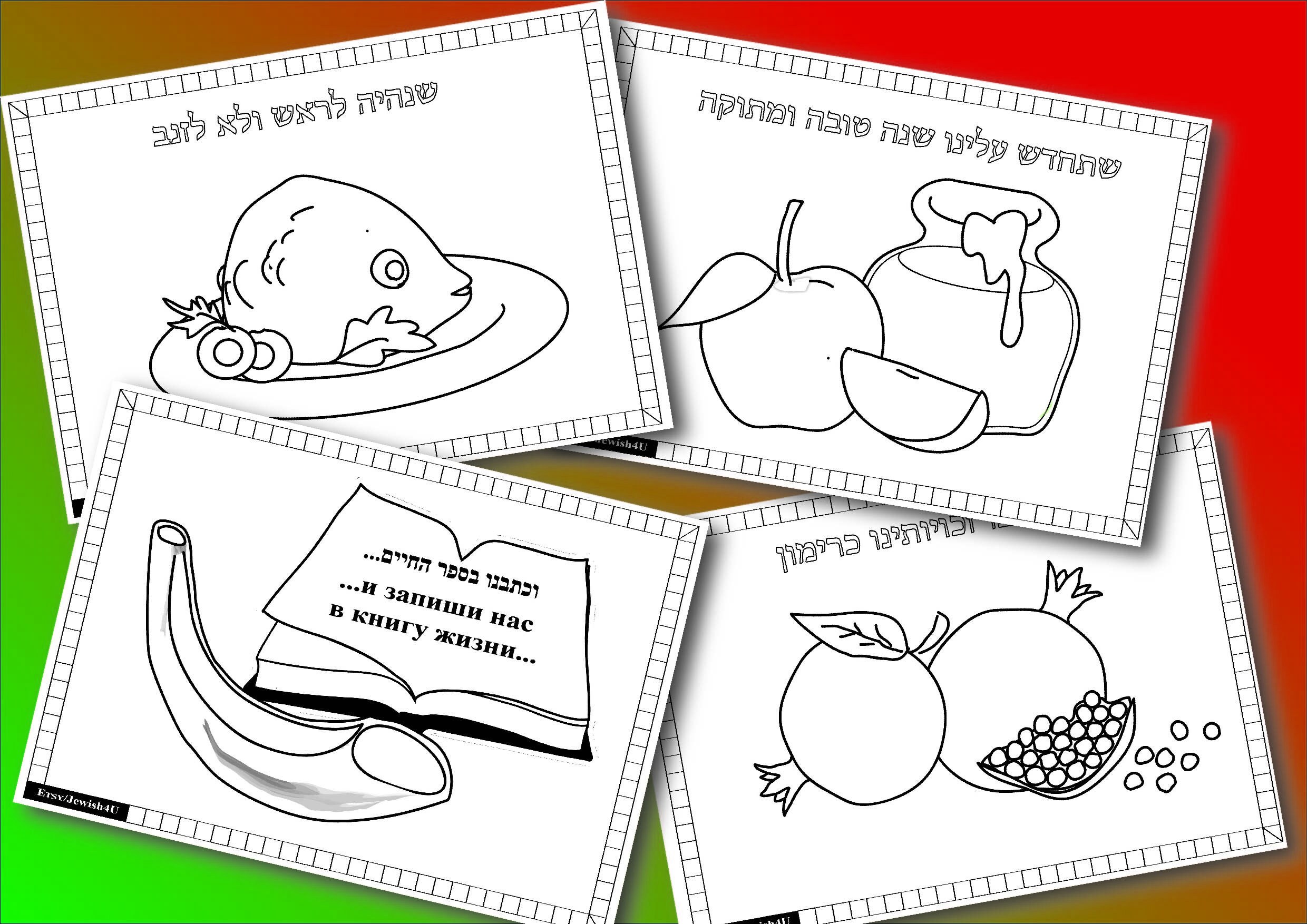 Rosh Hashana Coloring Page Printable Shana Tova. Apple With Honey ...