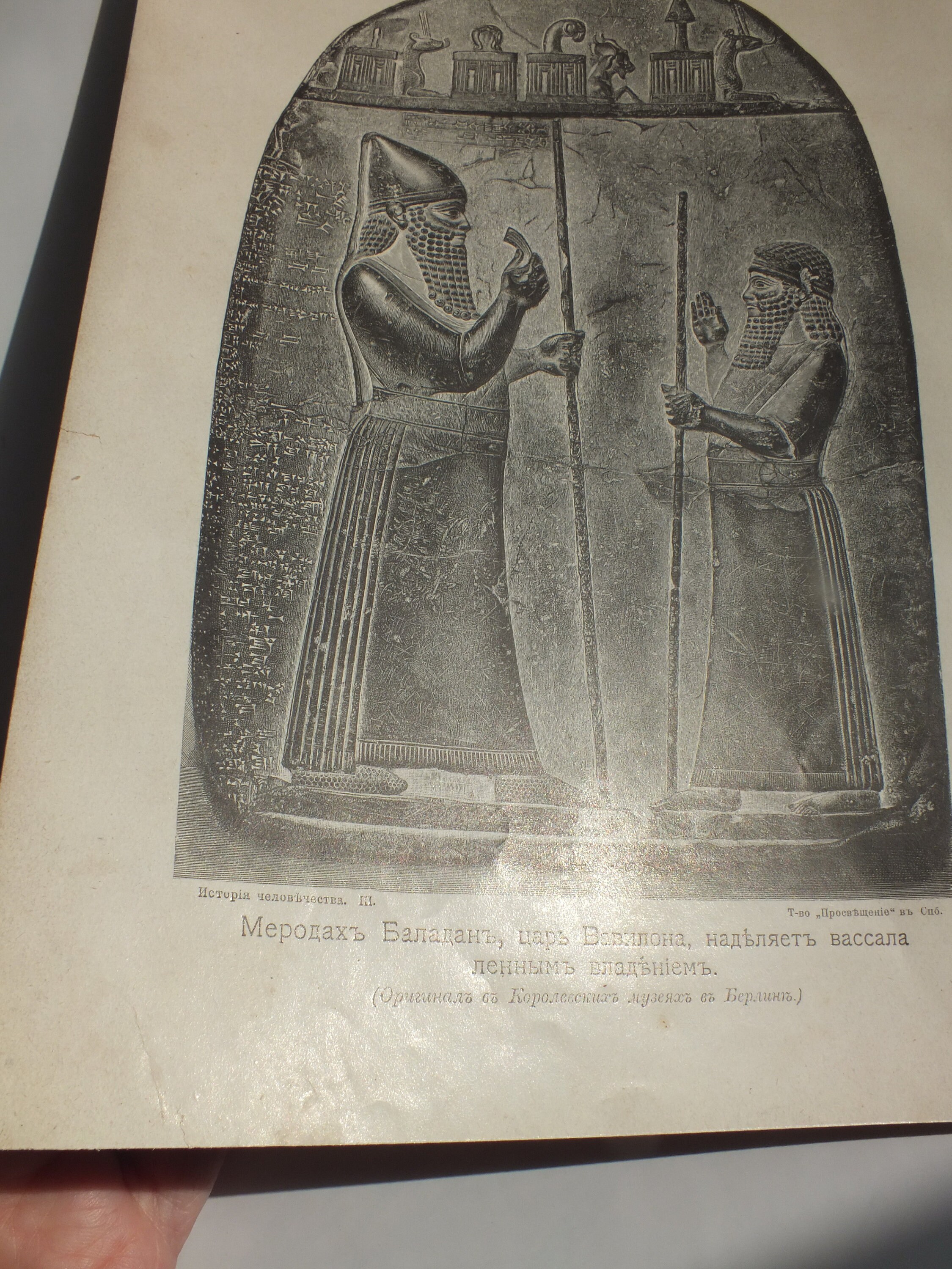 1903 Originele Antieke Litho Merodach-Baladan Babylonische | Etsy