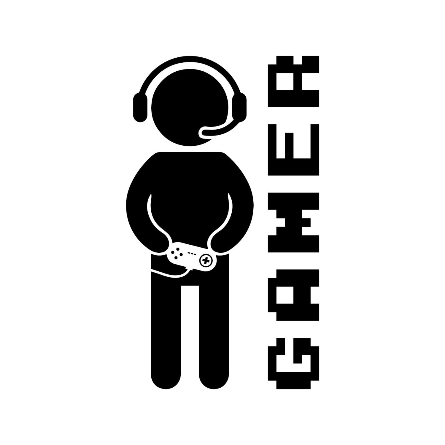 Gamer Wall Decal, Vinyl, Sticker, Video, Games, Gaming - Available in ...