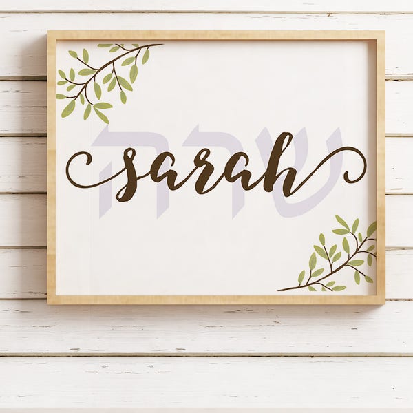 Sarah Name Printable - Etsy