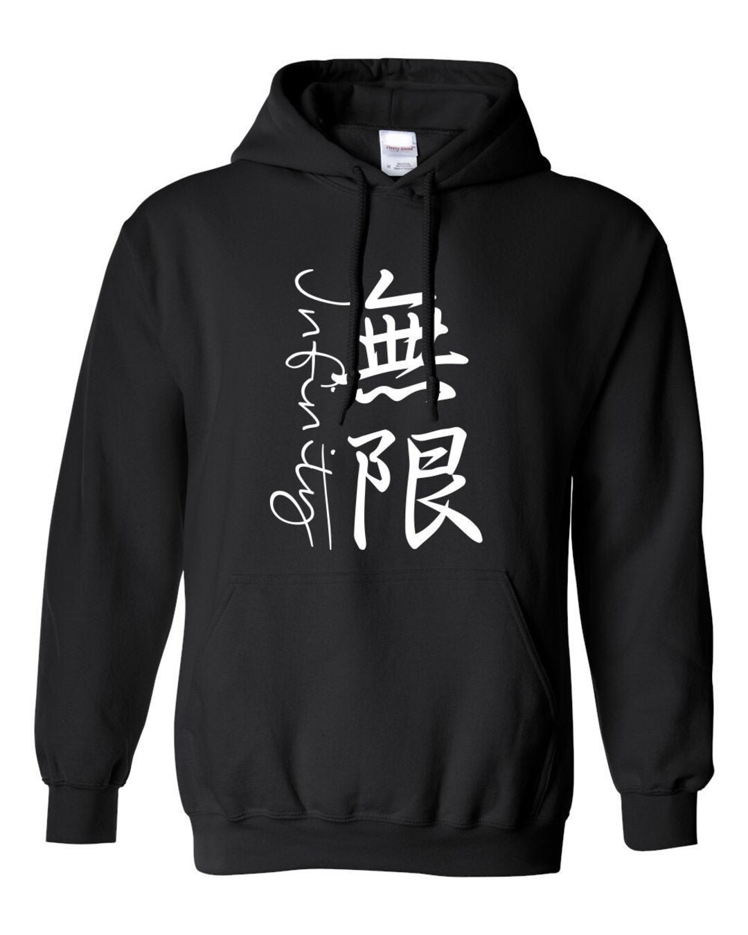Infinity Japanese Kanji Symbol for Infinity Pull Over Hoodie Hoodies ...