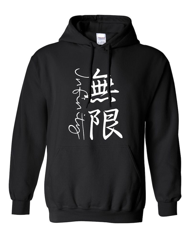 Infinity Japanese Kanji Symbol for Infinity Pull Over Hoodie | Etsy