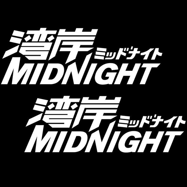 Midnight Club Decal - Etsy
