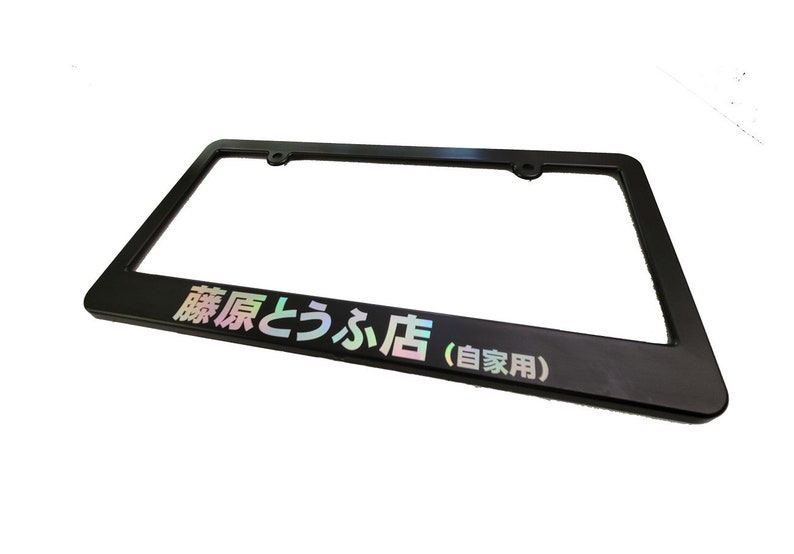 Fujiwara Tofu Shop AE86 Black License Plate Frame Initial D Fits North ...