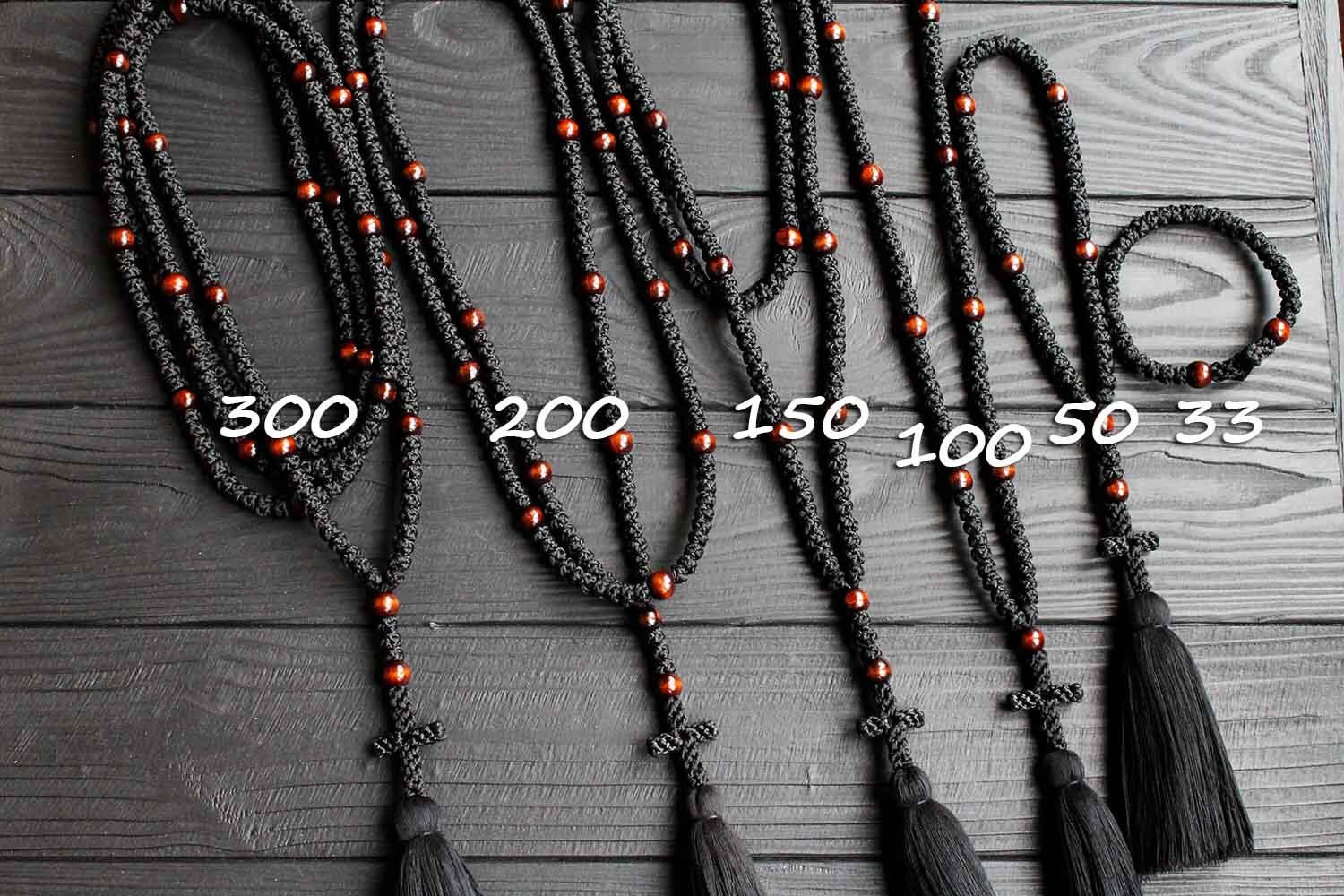 Orthodox Prayer Rope Rosary 300 Knots Brojanica Komboskini - Etsy