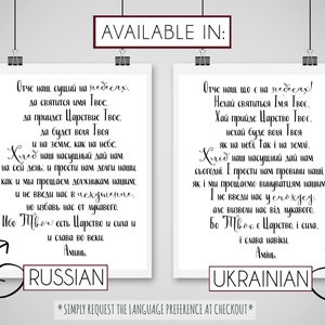The Lords Prayer Russian Russian Print Russian Font - Etsy